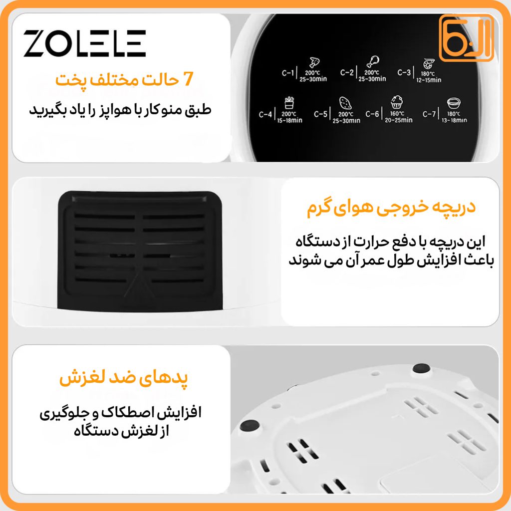 هواپز 4.5 لیتری شیائومی Zolele Air Fryer ZA004 - الف کالا