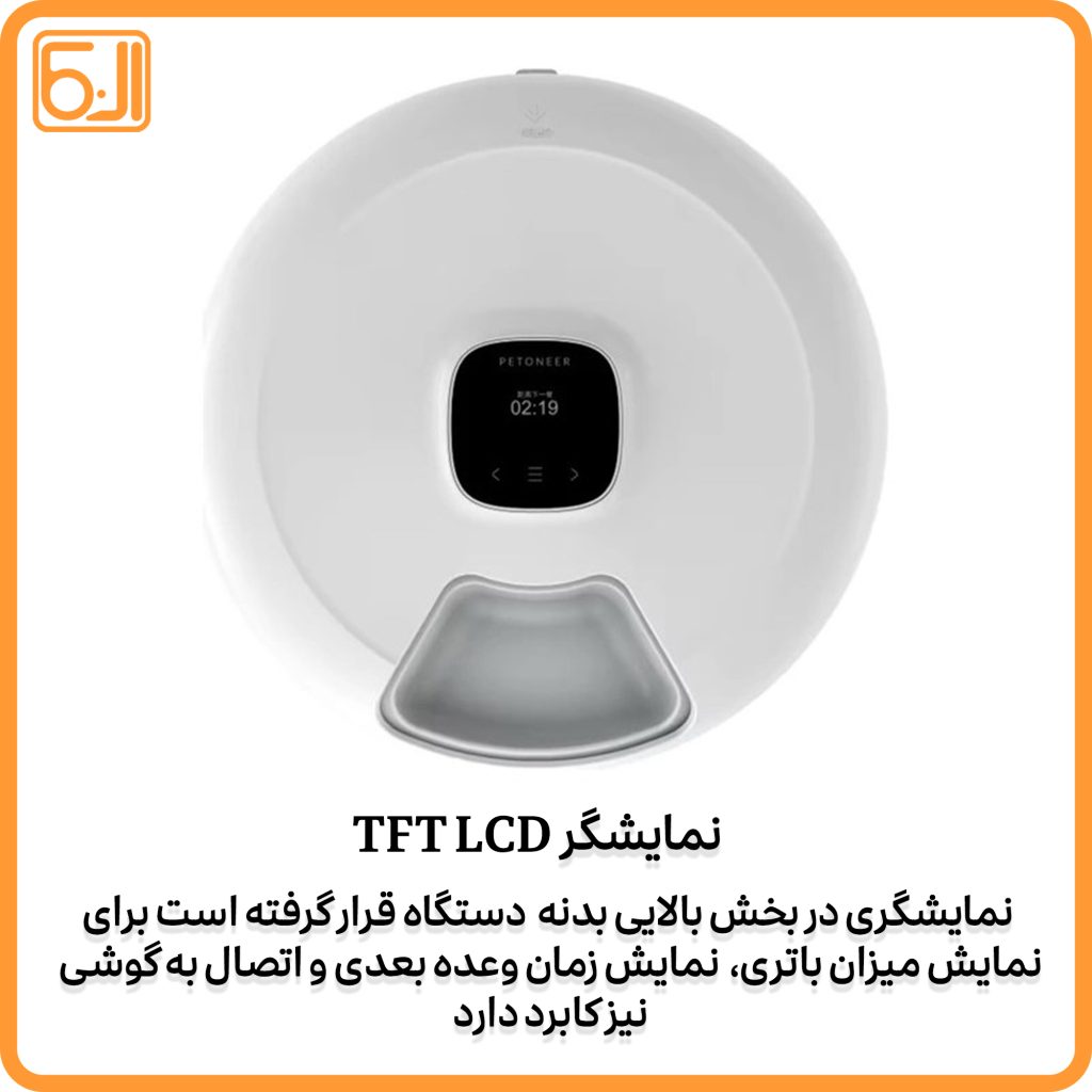 ظرف غذا اتومات حیوانات خانگی شیائومی Xiaomi PF006 - الف کالا